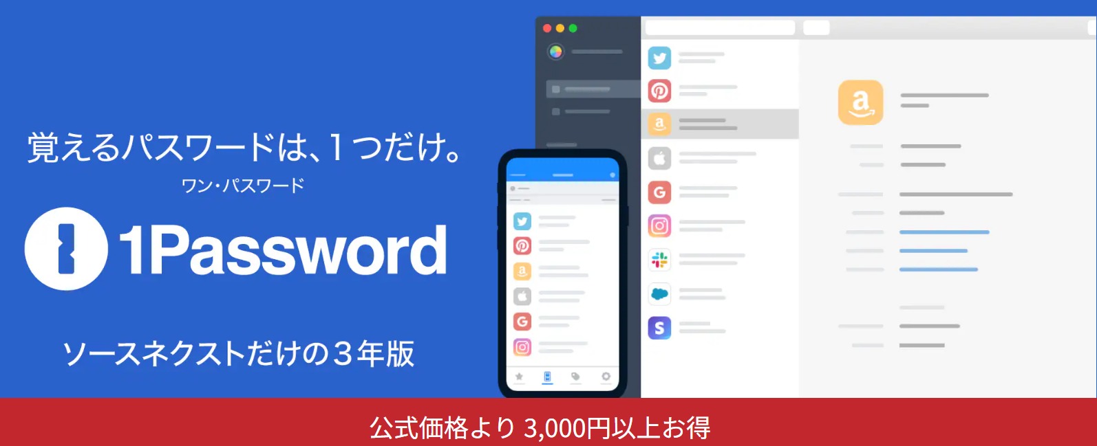 1Passwordを使ってみてレビュー【今までで一番いい】 | Yaseiblog
