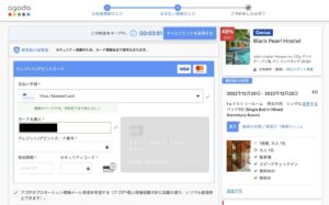 海外Agodaの評判は？10件宿泊して分かった最安値の謎と注意点 | Yaseiblog