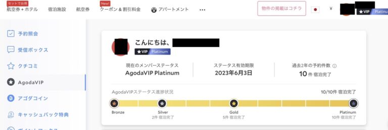 海外Agodaの評判は？10件宿泊して分かった最安値の謎と注意点 | Yaseiblog