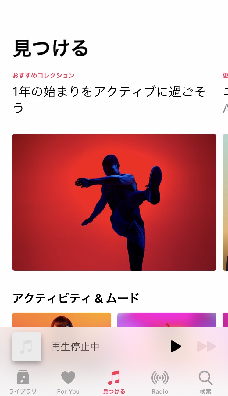 AppleMusicは高校生でも使える！使い方と感想【お得です】 | Yaseiblog