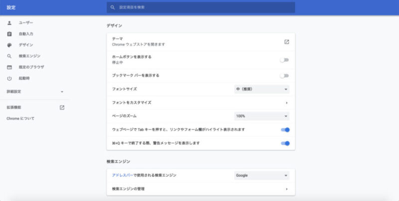 【Chrome】テーマの変更方法と自作テーマの作り方【簡単です】 | Yaseiblog