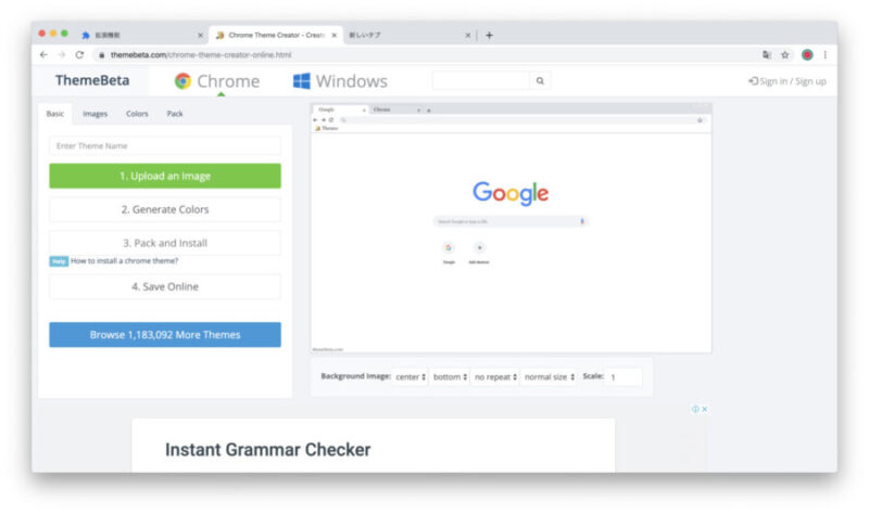 【Chrome】テーマの変更方法と自作テーマの作り方【簡単です】 | Yaseiblog