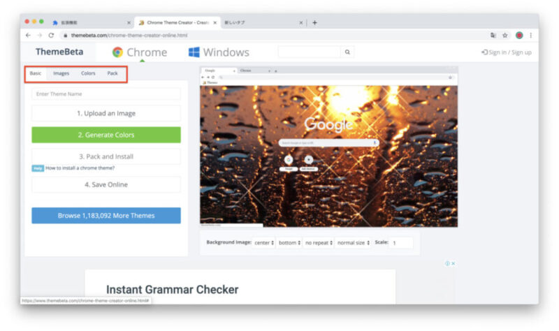 【Chrome】テーマの変更方法と自作テーマの作り方【簡単です】 | Yaseiblog