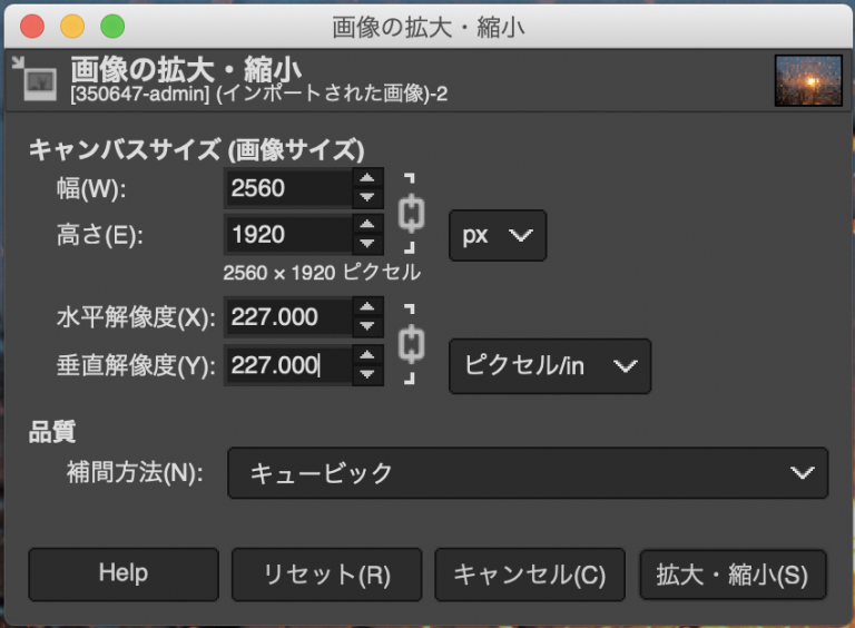 【綺麗】Macbook Retina用壁紙を作る方法【簡単です】 | Yaseiblog