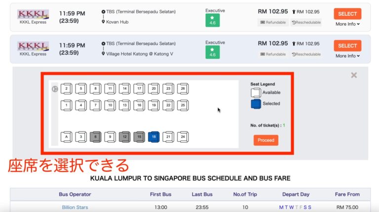 クアラルンプールからシンガポールにバスで行くには？準備と注意点 | Yaseiblog