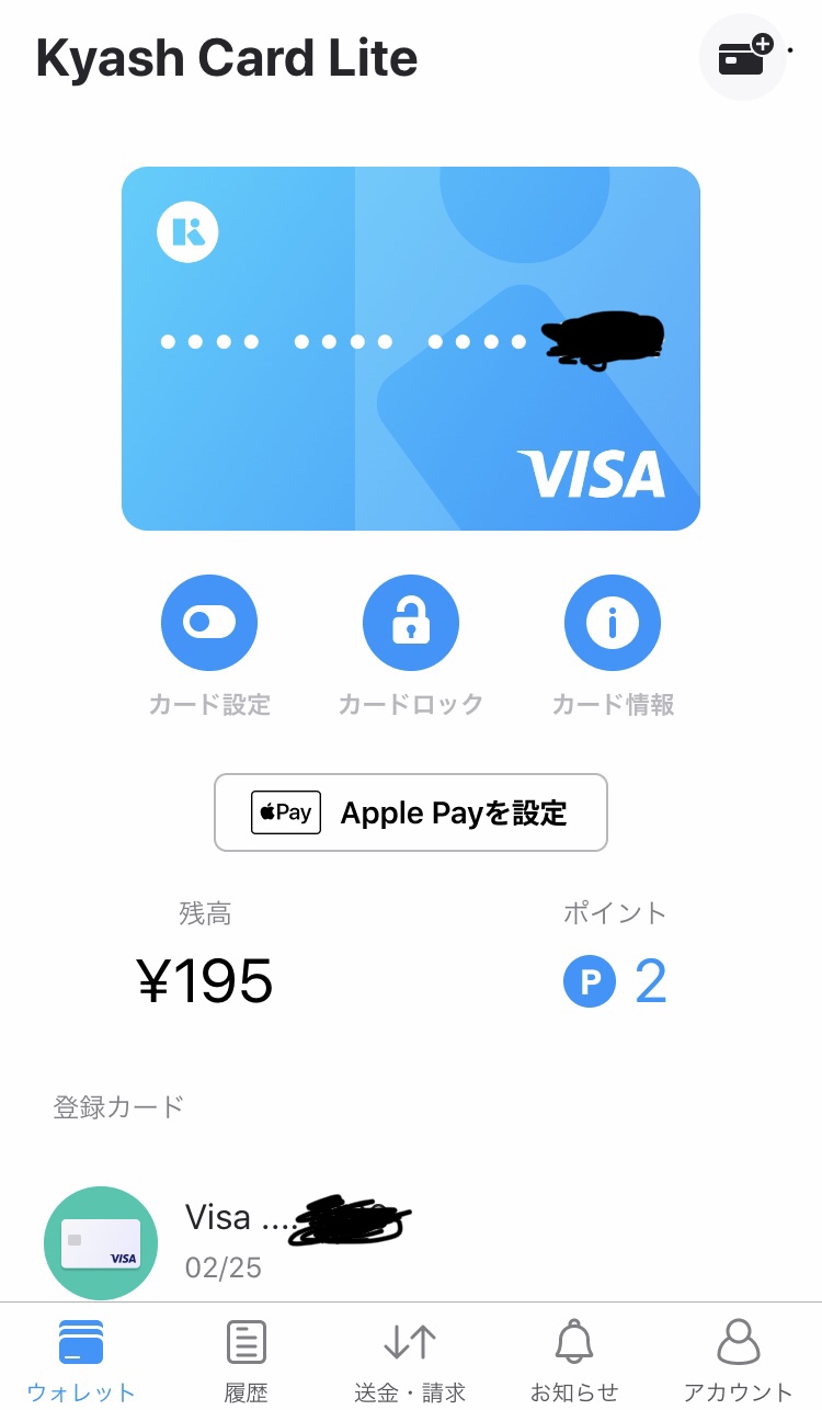 あのKyashがApplePayで使用可能に！【設定方法を解説】 | Yaseiblog