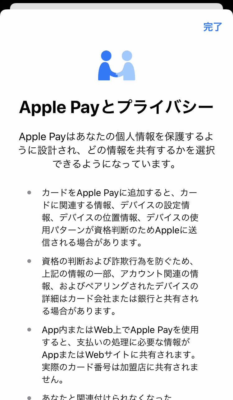 あのKyashがApplePayで使用可能に！【設定方法を解説】 | Yaseiblog