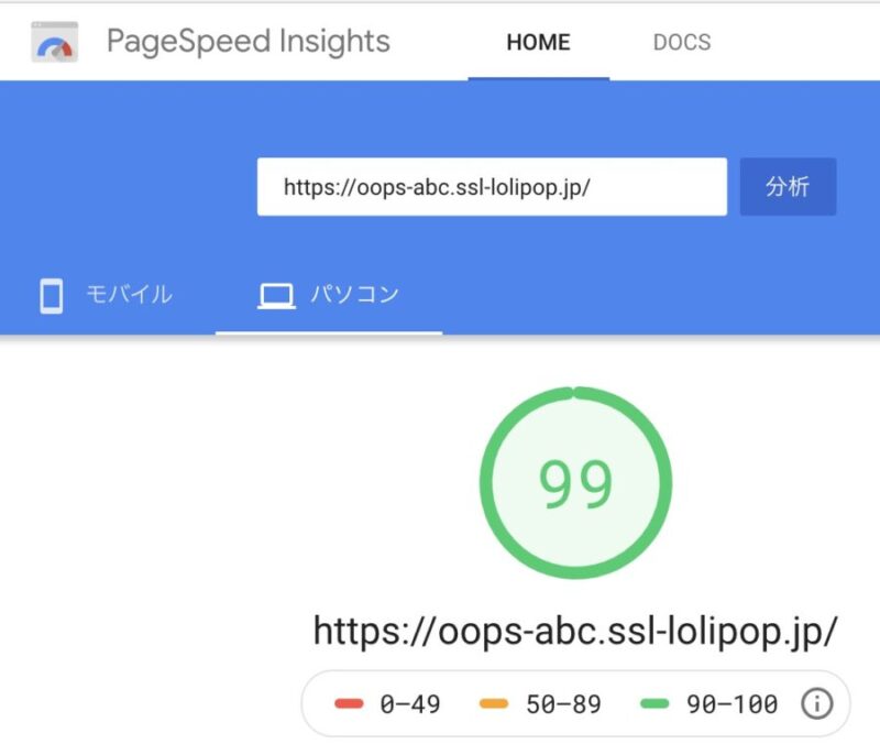 【ロリポップ遅いは嘘】進化したその評判と速度テストの結果を公開 | Yaseiblog