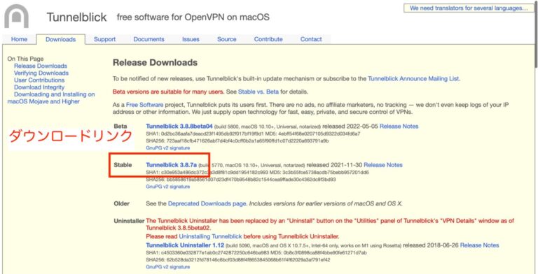 MacでOpenVPNに接続する方法と接続アプリの選び方【2つある】 | Yaseiblog