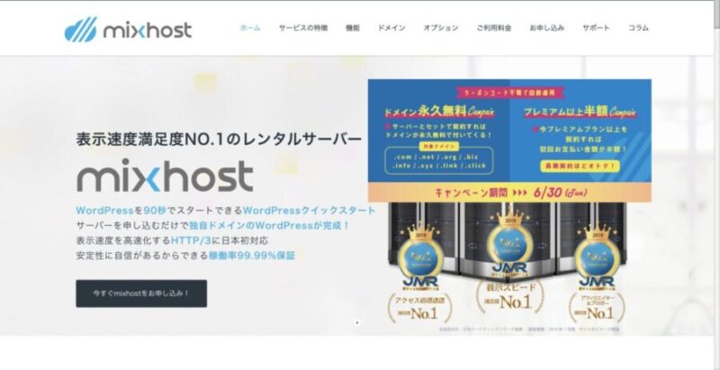 【利用者が比較】mixhostではなくカラフルボックスを選ぶ理由 | Yaseiblog