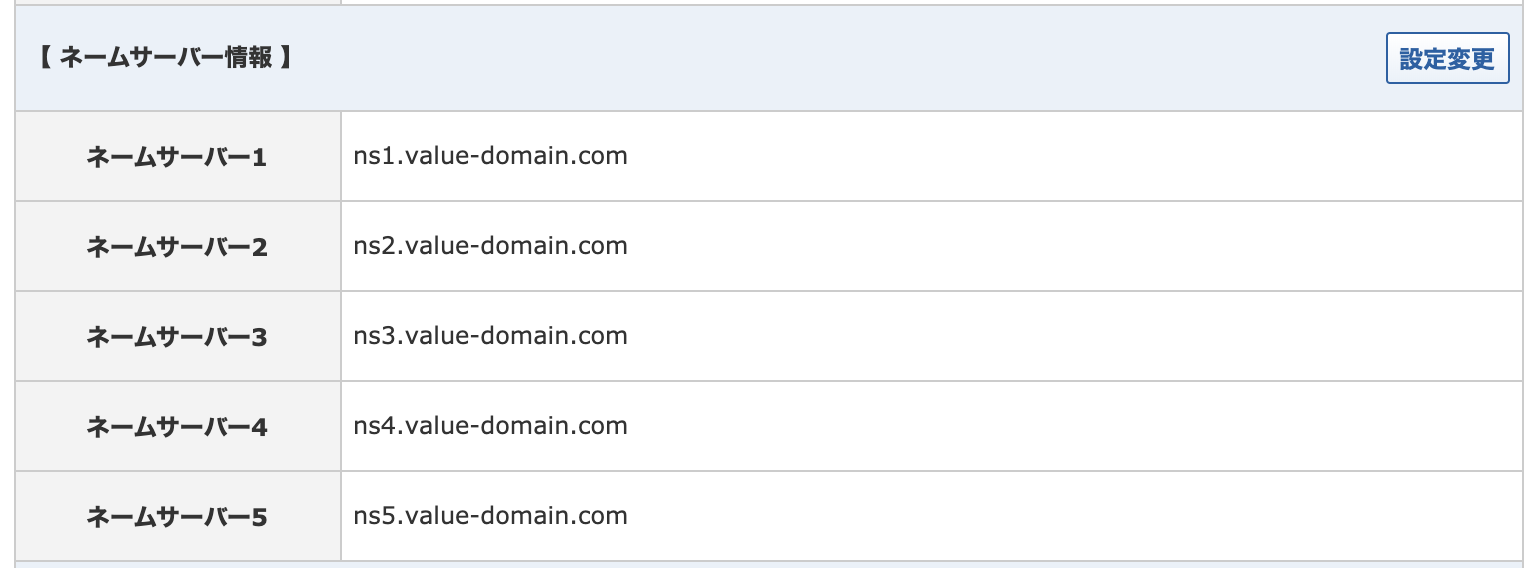初心者でも絶対に分かるDNS（ネームサーバー）設定の基礎知識 | Yaseiblog