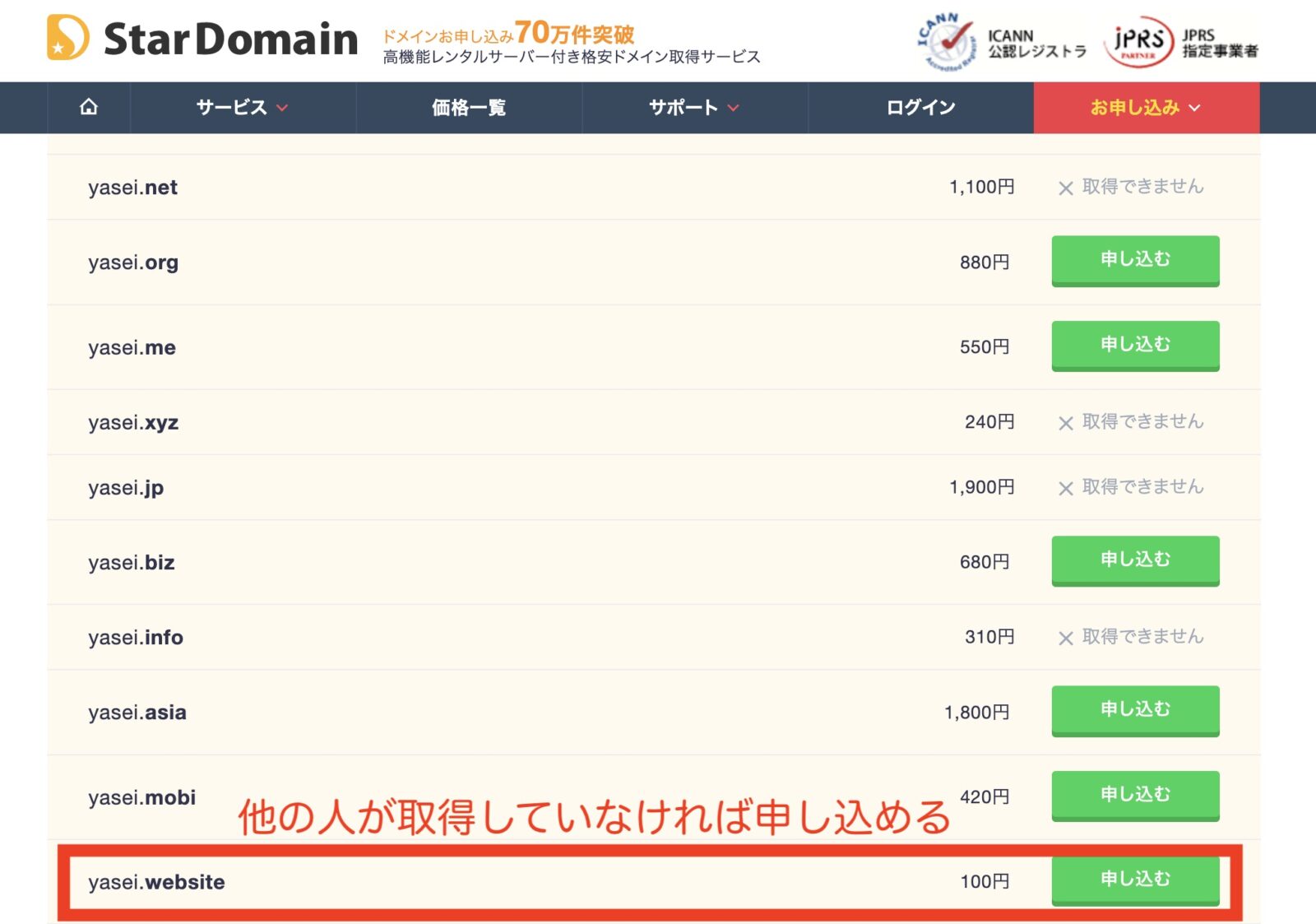 スタードメイン付属の無料サーバーの評判は？【実際に使って検証】 | Yaseiblog
