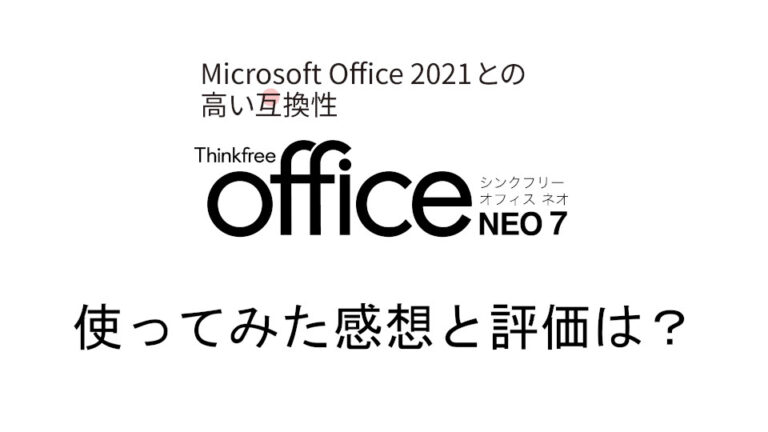 VBAマクロが使える/動くエクセル互換ソフト4選【無料あり】 | Yaseiblog