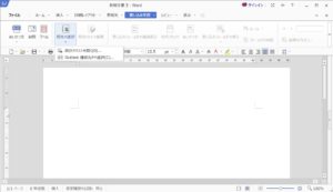 ThinkfreeOfficeNEO7を使ってみた感想と評価！意外と高コスパでした | Yaseiblog