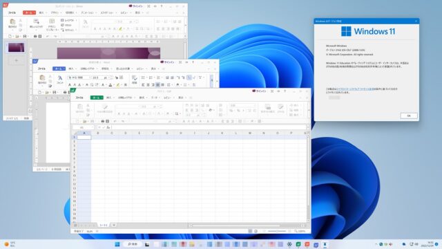 Windows11対応？ThinkfreeOfficeNEO7の動作環境 | Yaseiblog