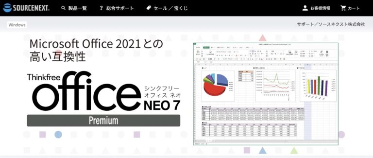 Windows11対応？ThinkfreeOfficeNEO7の動作環境 | Yaseiblog
