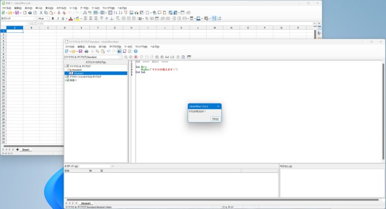 VBAマクロが使える/動くエクセル互換ソフト4選【無料あり】 | Yaseiblog