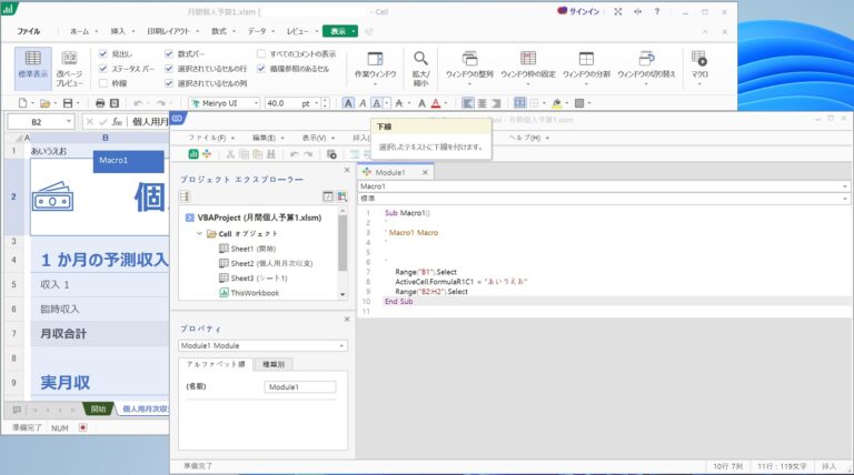 VBAマクロが使える/動くエクセル互換ソフト4選【無料あり】 | Yaseiblog