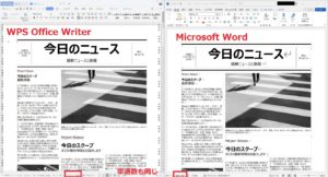 WPS OfficeとMicrosoft Officeの互換性は？実機で徹底調査した結果 | Yaseiblog